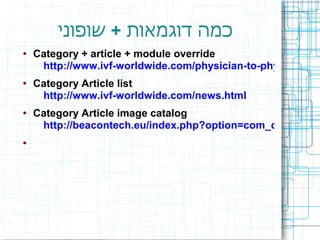 Joomla structur, MVC and layout overrides | PDF