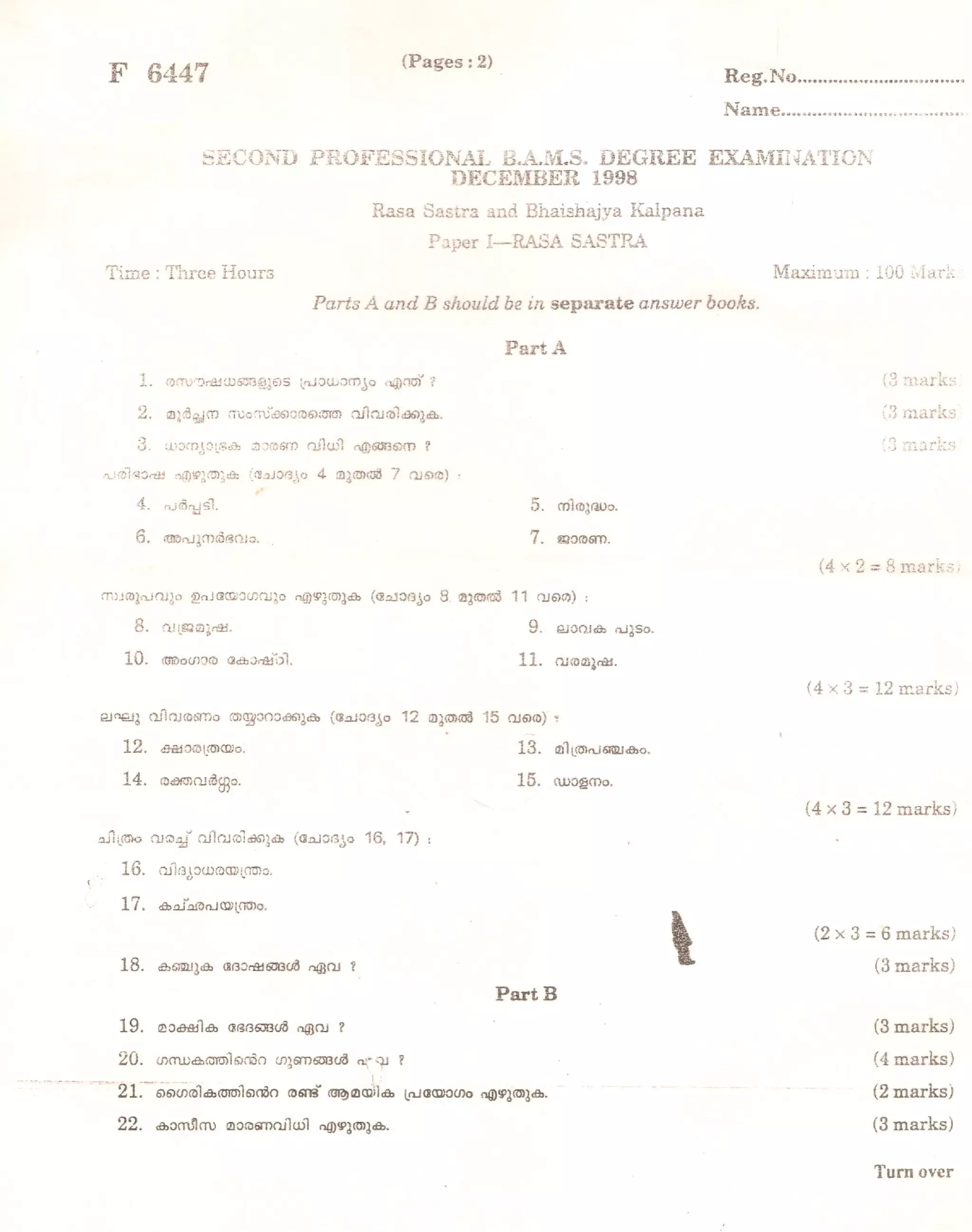 2rd bams rasasastra questions | PDF