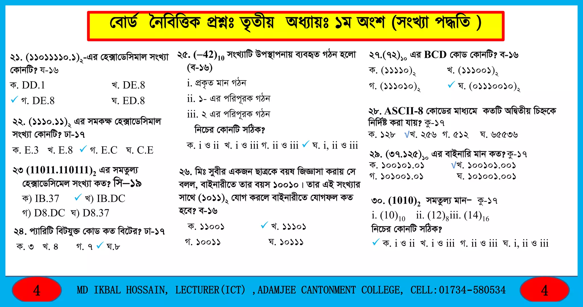 3rd chapter (1st part) | PDF 3rd chapter (1st part) | PDF