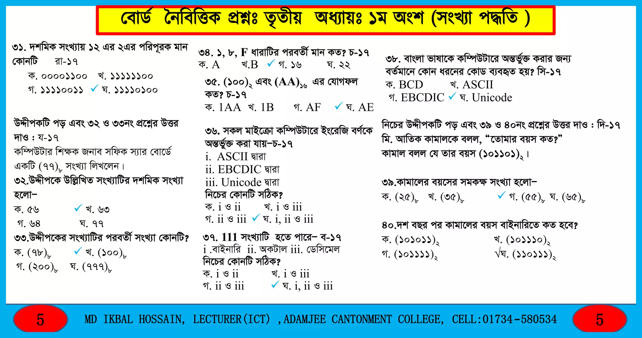 3rd chapter (1st part) | PDF