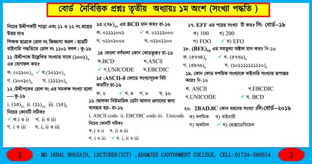 3rd chapter (1st part) | PDF | Web Design and HTML | Internet