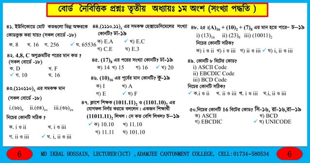 3rd chapter (1st part) | PDF | Web Design and HTML | Internet