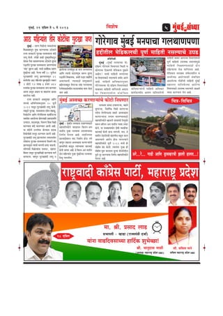 3rd issue 2013 mumbai sandhya | PDF