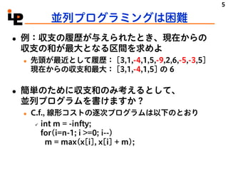 Homomorphism-based Skeletal Parallel Programming | PPT