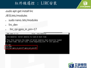 無線聲控遙控車 | PPTX