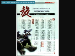 2003 SWIRL | PPT | Free Download