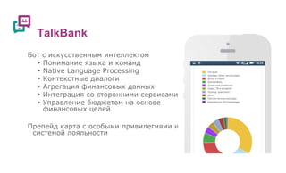 Михаил_Попов_TalkBank | PDF