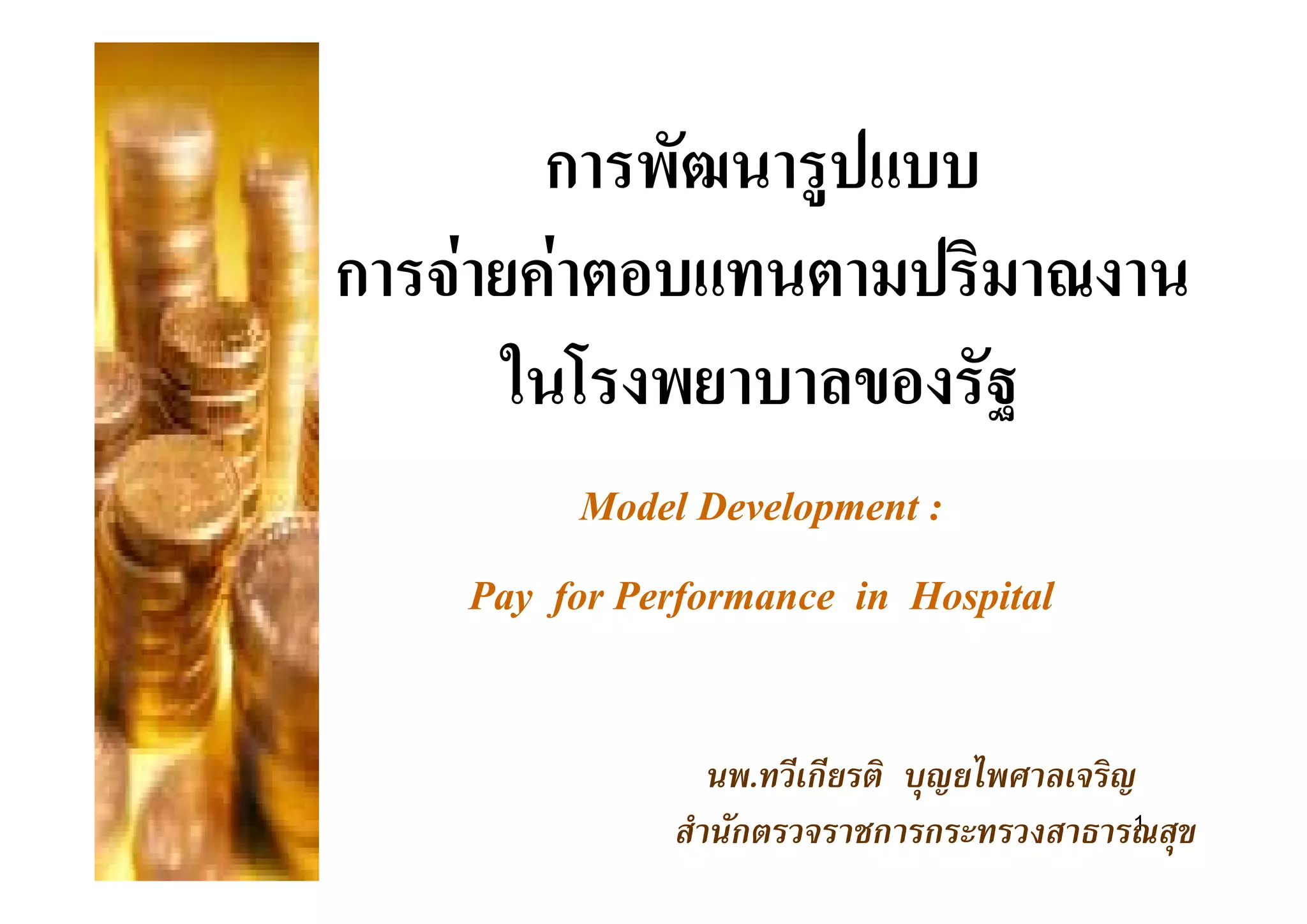 3 tavee | PPT
