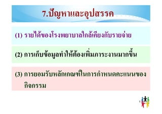 3 tavee | PDF