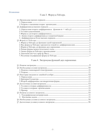 3 t extr2_10_olon hub function | PDF