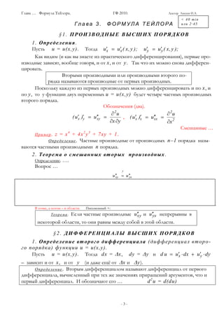 3 t extr2_10_olon hub function | PDF