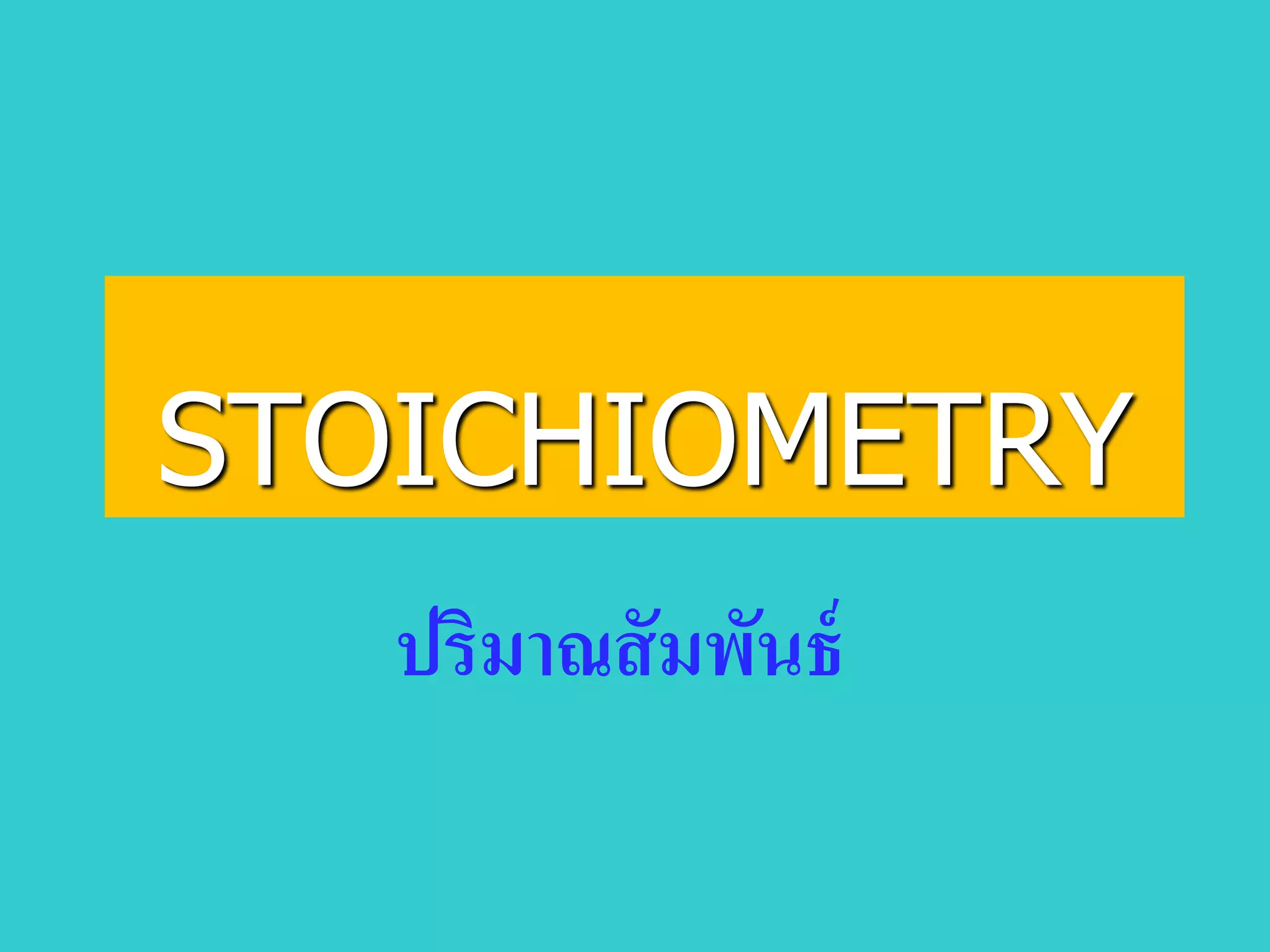 3 the mole 2018 | PPT