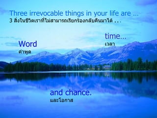 3 Things In Life | PPS