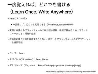 Expoによるモバイルアプリ開発入門 | PPT