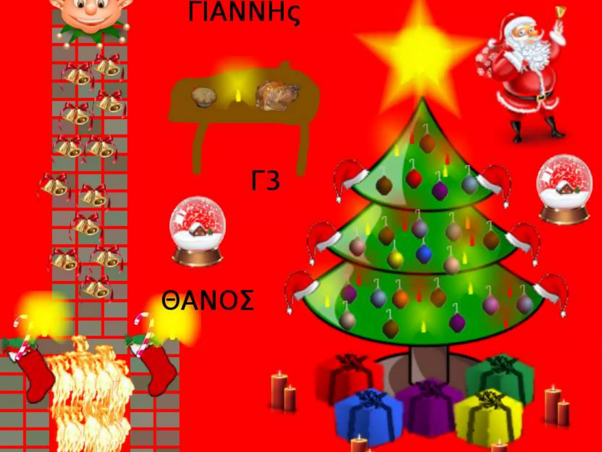 γ3 χριστουγεννα tuxpaint ολα | PPT