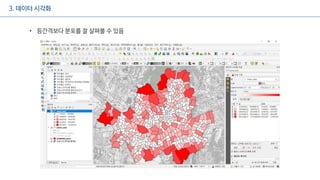 3 qgis visualization | PDF