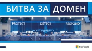 3 windows defender atp unified platform for endpoint security | PPT