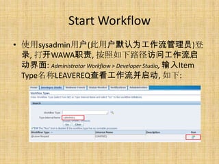 3, workflow in ebs | PPTX