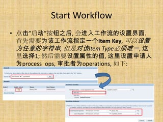 3, workflow in ebs | PPTX