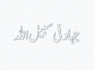 Jihad Fi Sabeel Allah | PDF