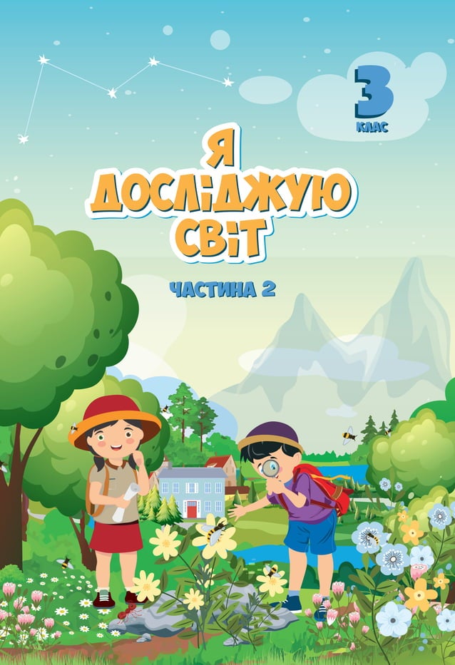 3_yds_vor_2020-2.pdf