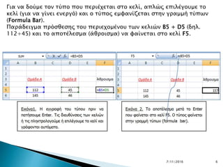 B4-1-4-Processing Numerical Data | PPTX