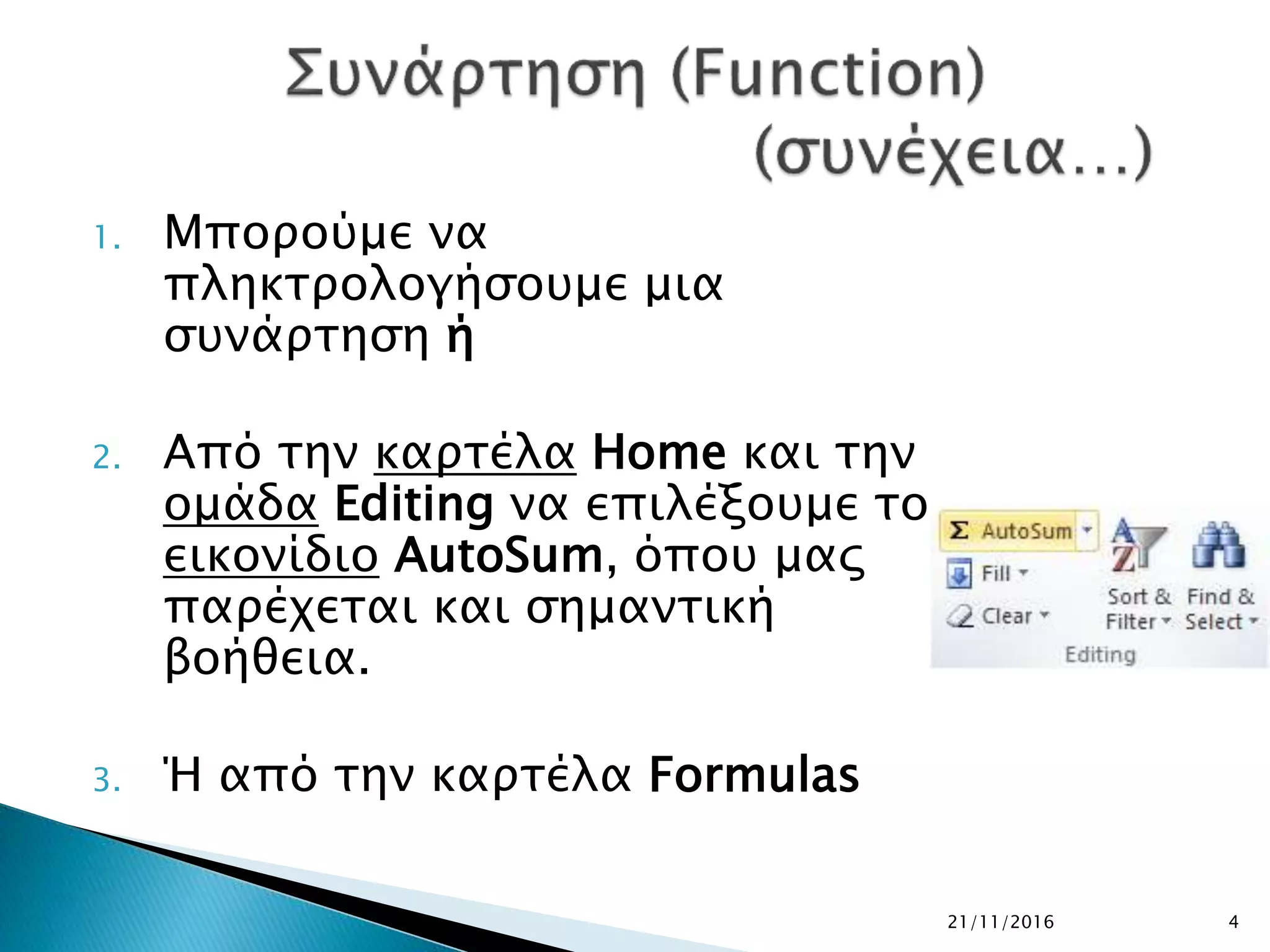 B4-1-7-Processing Numerical Data - Functions | PPT