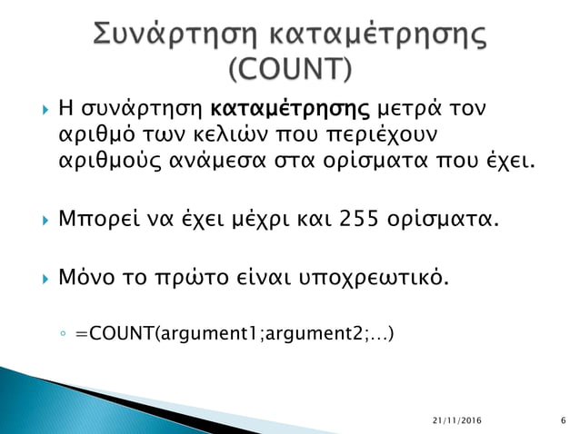 B4-1-7-Processing Numerical Data - Functions | PPT