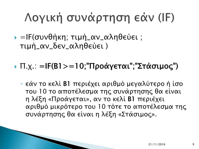B4-1-7-Processing Numerical Data - Functions | PPT