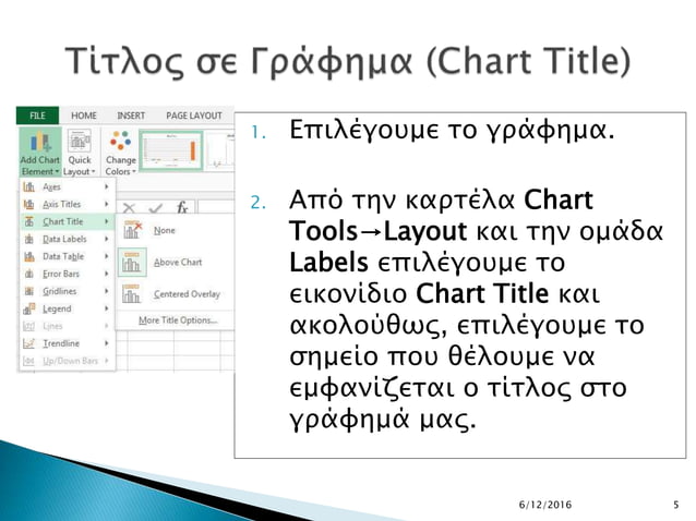 B 4 1 9 Using Graphs | PPTX
