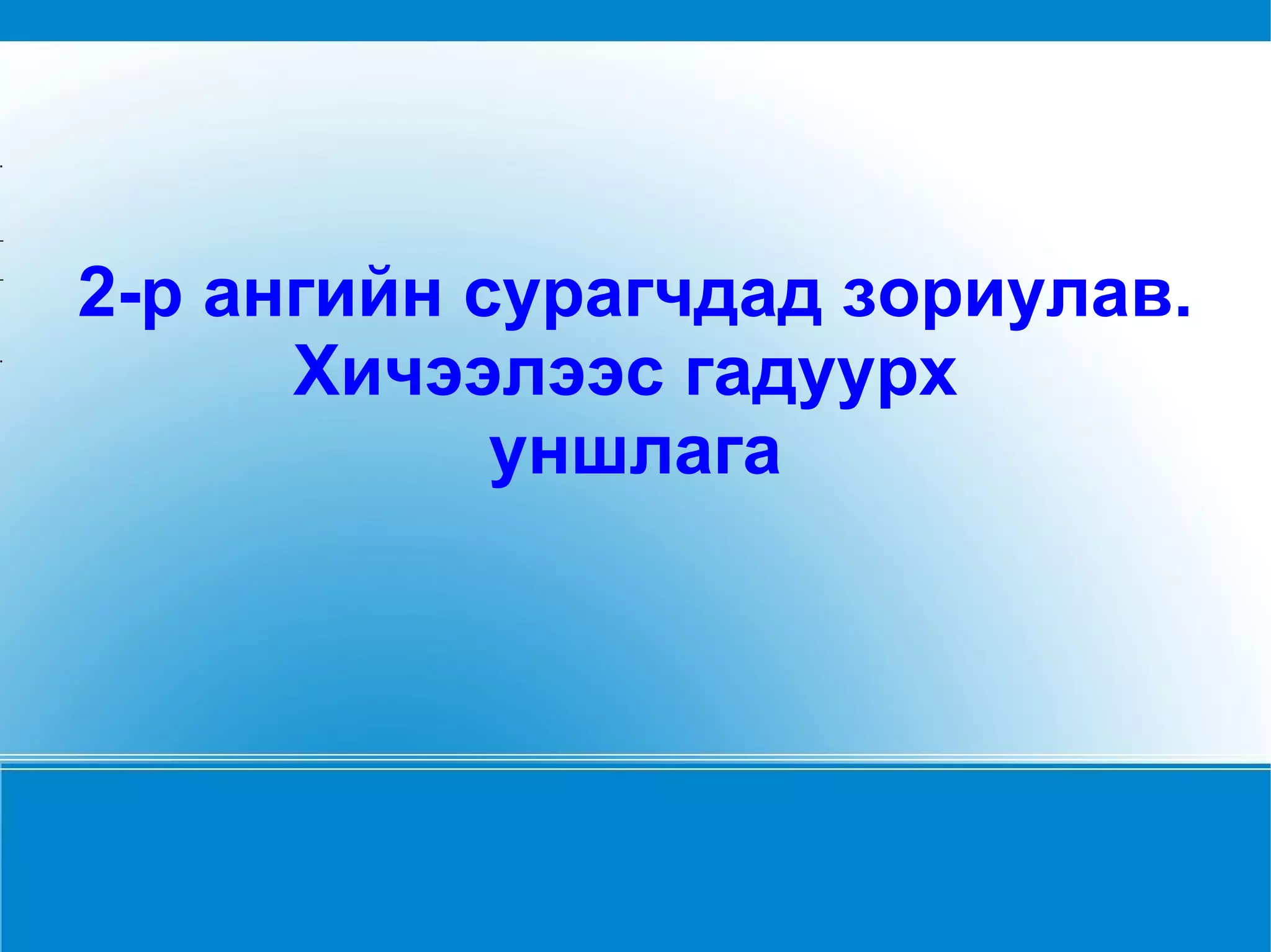 эвтэй 4 амьтан Odp