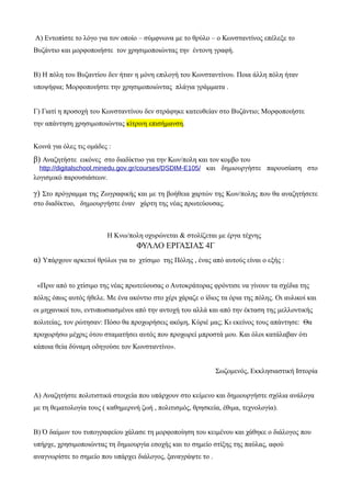 4η παρέμβαση | DOC