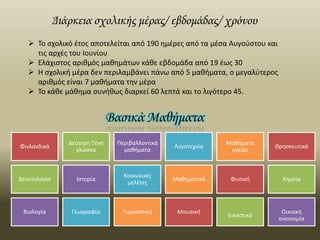 sygritika_euro_xvrvn | PPTX