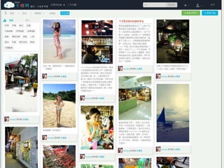 4 七维网-chengdu | PPT