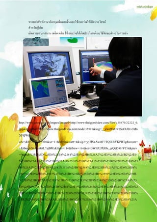 ใบงานที่ 4 เรื่อง โครงงานประเภท | PDF