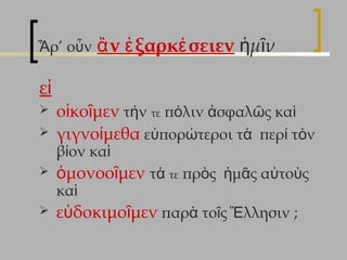 ενοτητα 4 | PPT