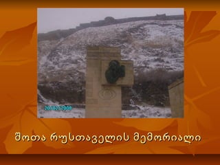 goris istoriul-kulturuli dzeglebi | PPT