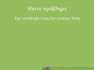 ΑΕΠΠ - Μάθημα 4 | PDF