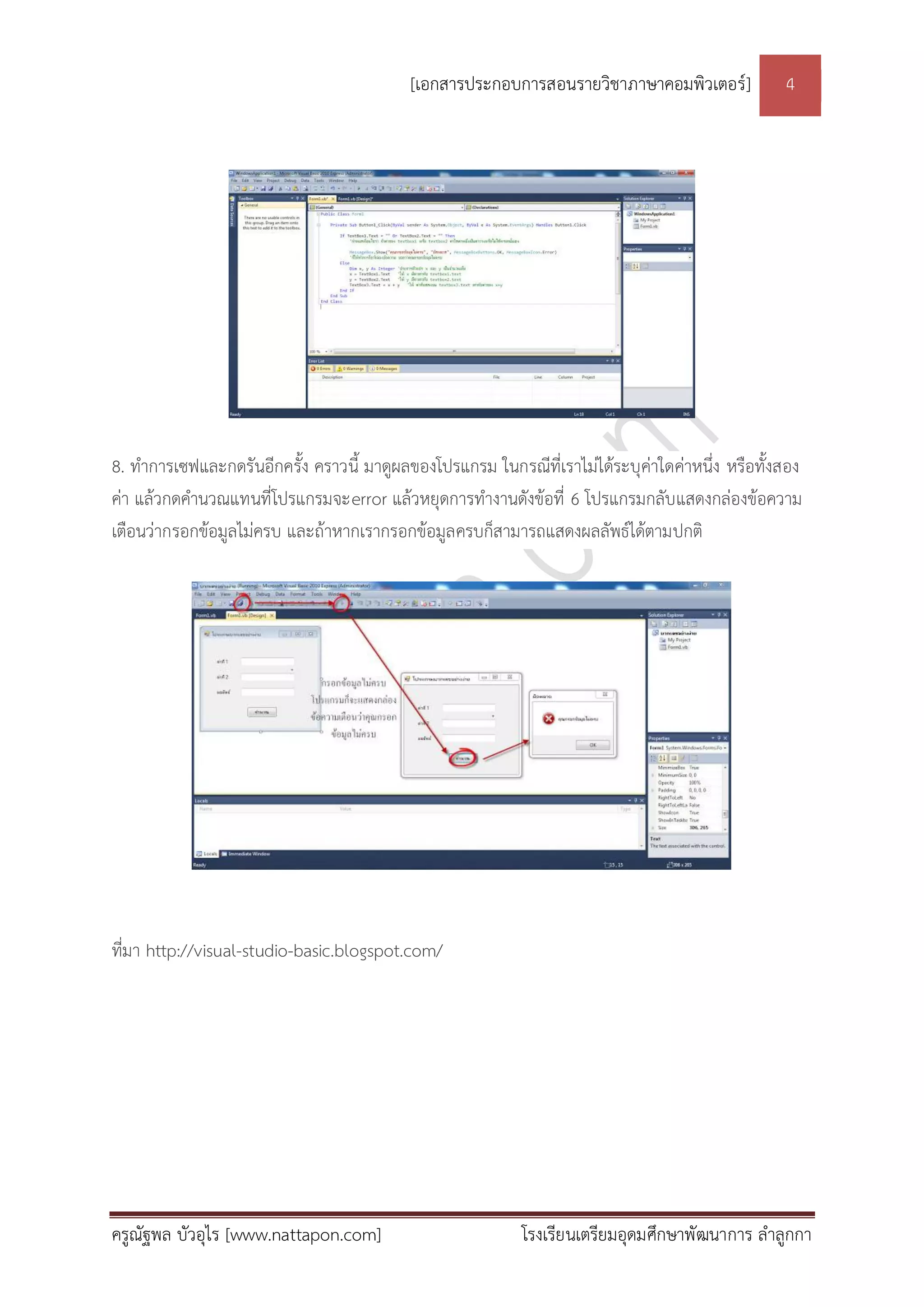 ใบความรู้ที่ 4 เรื่องการเขียนโปรแกรมคำนวณเลขอย่างง่าย | PDF
