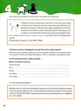 ενότητα 4 (εργασιων) | PDF