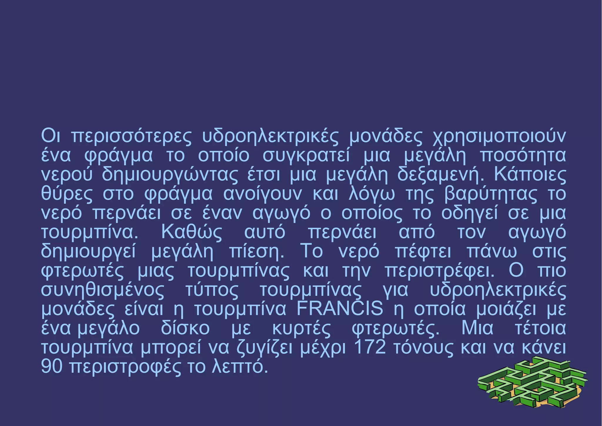 ΤΟ ΝΕΡΟ ΩΣ ΑΝΑΝΕΩΣΙΜΗ ΠΗΓΗ ΕΝΕΡΓΕΙΑΣ-4ο ΔΣ ΜΕΓΑΡΩΝ | PDF