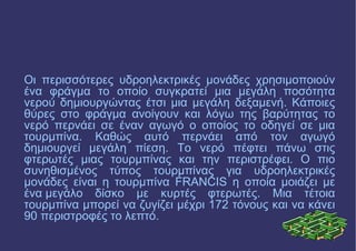 ΤΟ ΝΕΡΟ ΩΣ ΑΝΑΝΕΩΣΙΜΗ ΠΗΓΗ ΕΝΕΡΓΕΙΑΣ-4ο ΔΣ ΜΕΓΑΡΩΝ | PDF