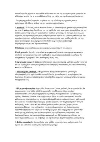 ΣΕΝΑΡΙΟ 4,Ν.ΚΑΖΑΝΤΖΑΚΗ : "ΑΛΕΞΗΣ ΖΟΡΜΠΑΣ" | DOC