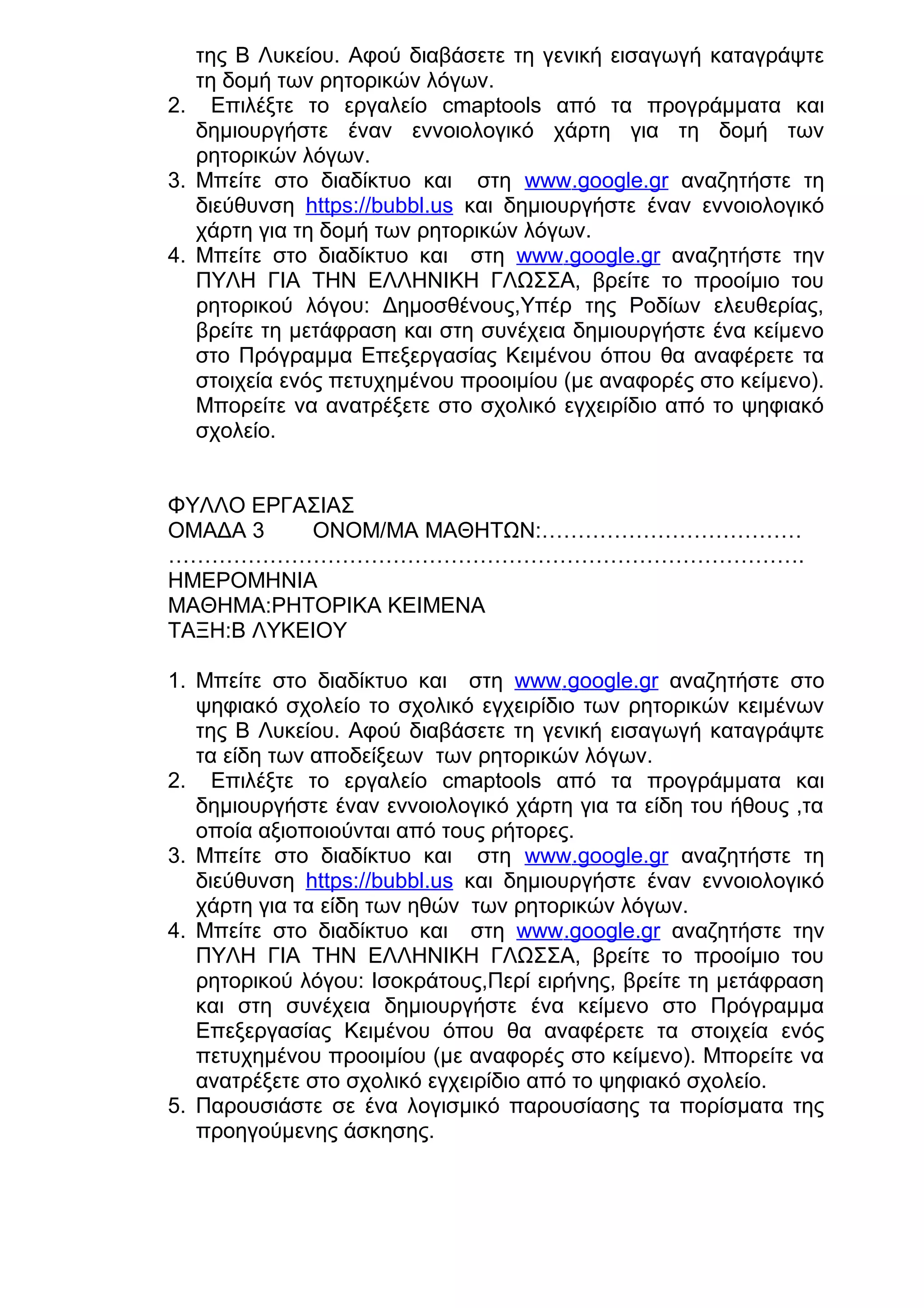 ΣΕΝΑΡΙΟ 4 | DOC