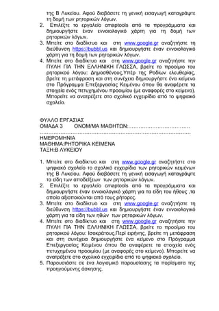 ΣΕΝΑΡΙΟ 4 | PDF