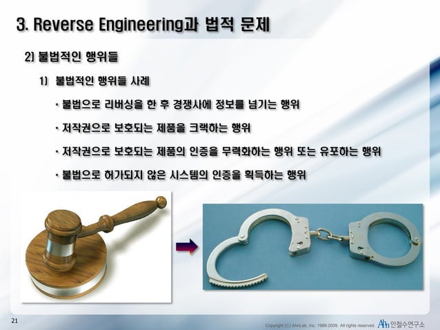 4. reverse engineering basic | PPT