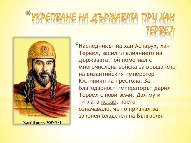 Издигане на българската държава 4 клас ИЗД БУЛВЕСТ