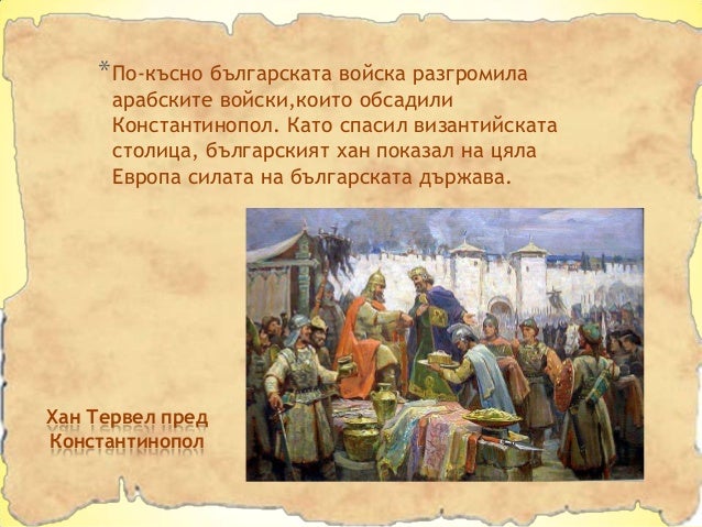 Издигане на българската държава 4 клас ИЗД БУЛВЕСТ