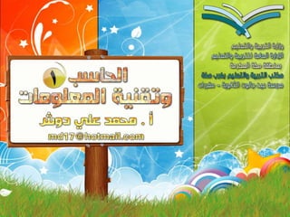 chapter 4 PROGRAMMING | PPSX