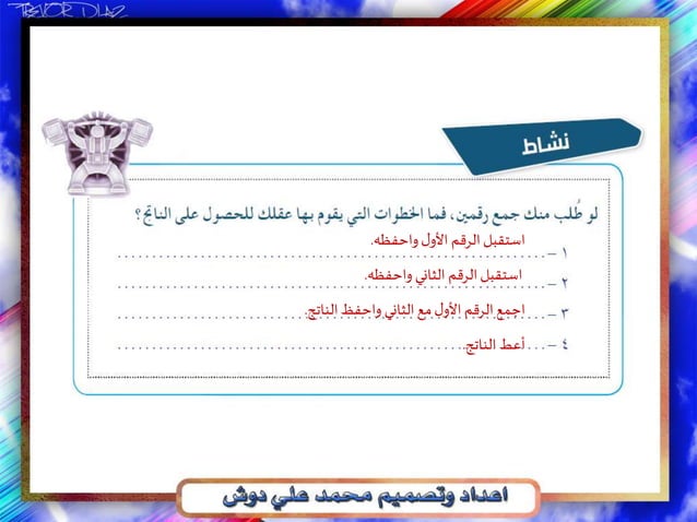 chapter 4 PROGRAMMING | PPSX